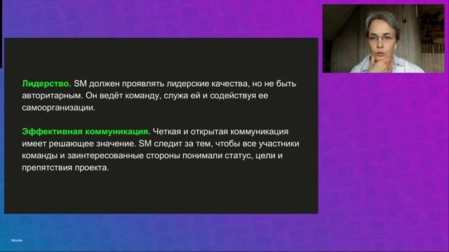 Курс "Введение в профессию SCRUM-мастера". Занятие 2.