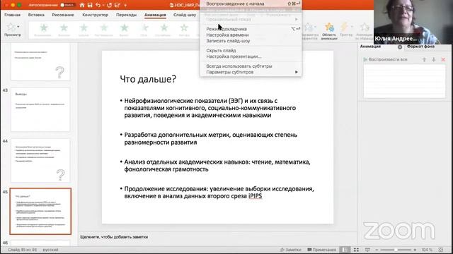 Исследование предикторов успешности учебной деятельности у детей с РАС