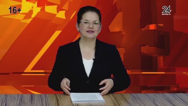 Муслюмовское ТВ - 27.06.2025