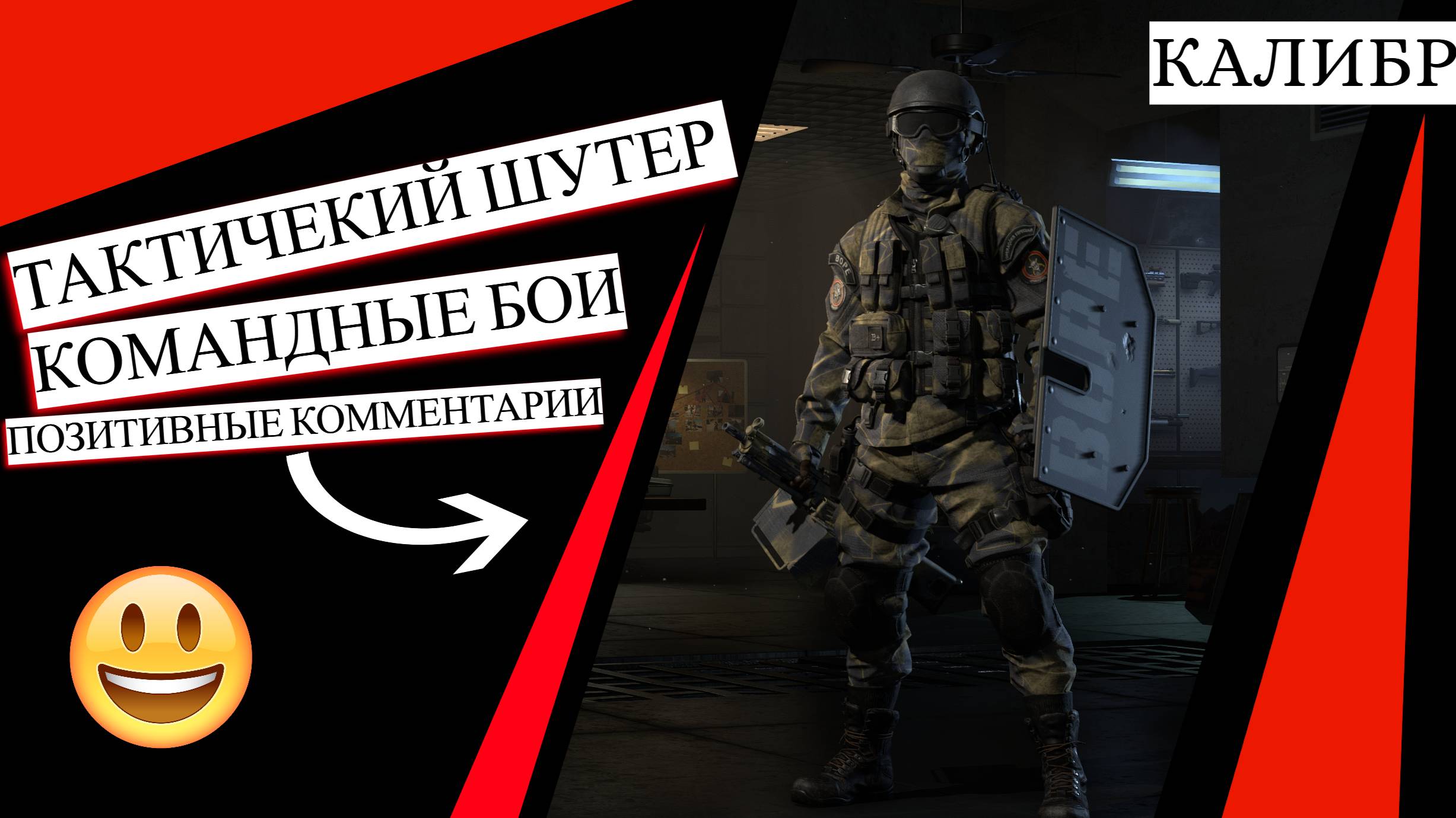 ТАКОГО ТЫ НЕ ВИДЕЛ 😂🔥 // ВЕСЕЛЫЕ ВСТРЕЧИ ОПЕРАТИВНИКА БАРРЕЙРА / ИГРА КАЛИБР