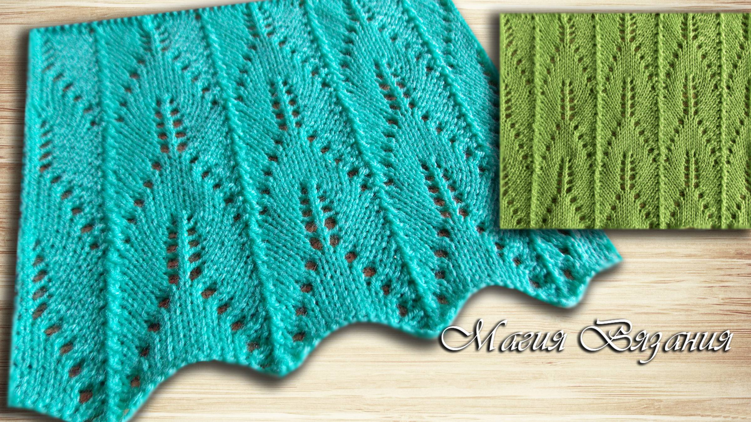 Легкий ажурный узор