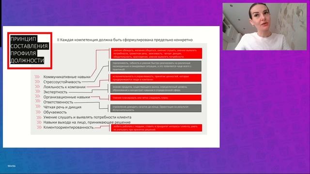 Курс "Кадровый профайлинг". Занятие 1.