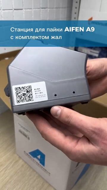 Станция для пайки AIFEN A9 с комплектом жал