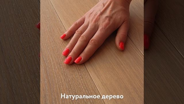 Инженерная доска  Дуб кремовый матовый французская ёлка