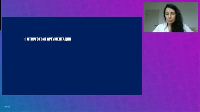 Курс "Критическое мышление: как избежать ошибок и принимать верные решения". Занятие 4