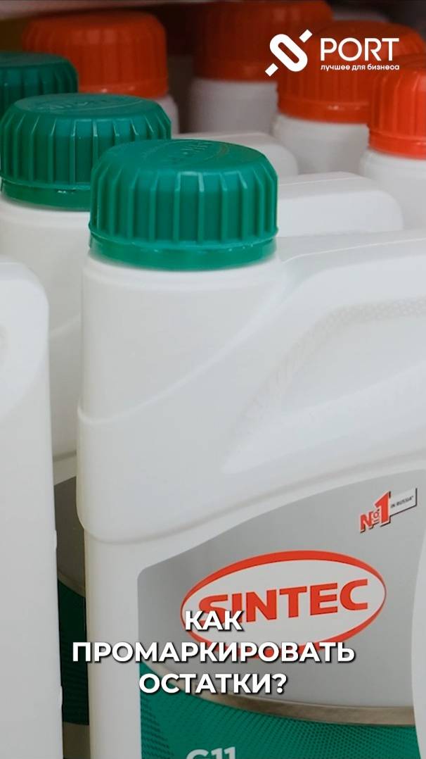 Маркировка моторных масел: что розничным продавцам делать с остатками?