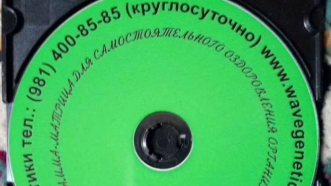 Гаряев-Матрицы.РФ__Главный секрет здоровья. Иммунная система