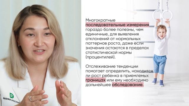 Метод оценки состояния детей