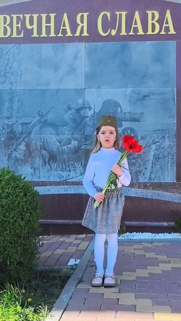 "Еще тогда нас не было на свете...", Читает: Шматко Варвара, 6 лет