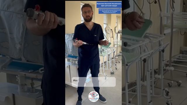 Отзыв детского хирурга Воропаева В.М. о риноларингоскопе Mindsion