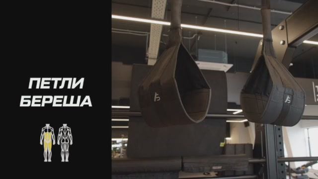 Петли Береша: что это такое и как пользоваться оборудованием?