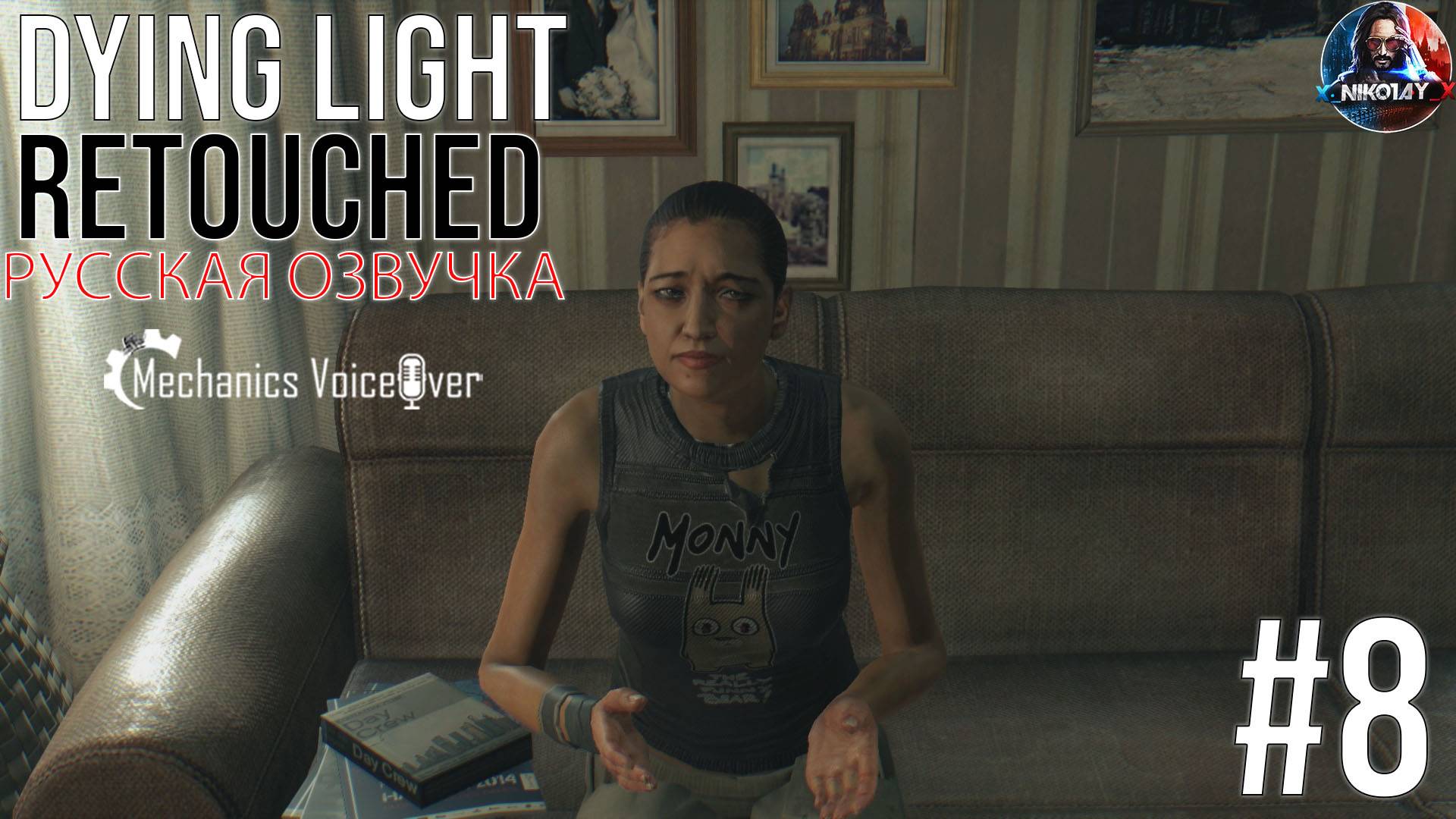 Dying Light: Retouched прохождение Русская озвучка от R.G. MVO #8 [Без комментариев]