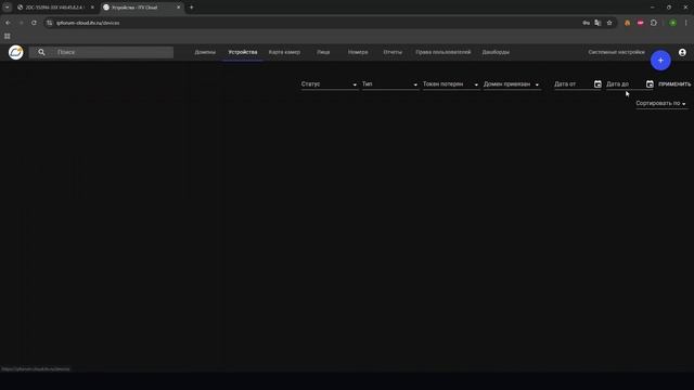 CLOUD Добавление через MAC