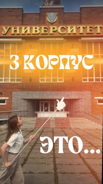 Потерялся в Студгородке?