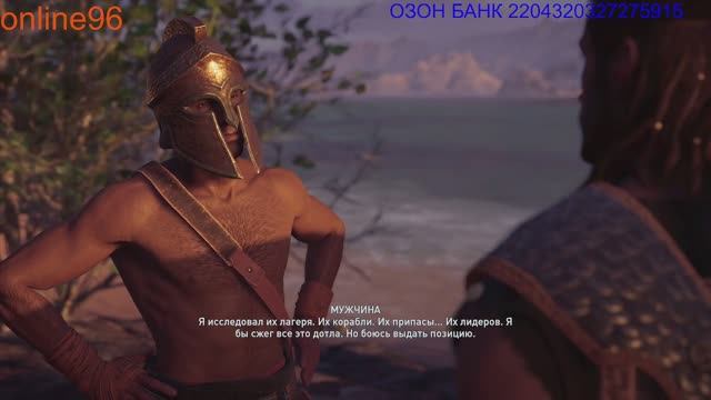 Assassins Creed Odyssey