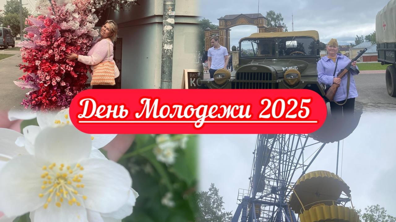 Киров:√День Молодежи