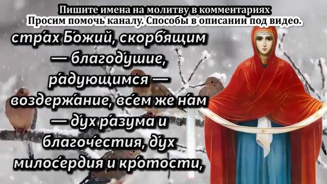 Сильнейшая молитва 1 июля Божией Матери! Не пропусти получить защиту в этот день.