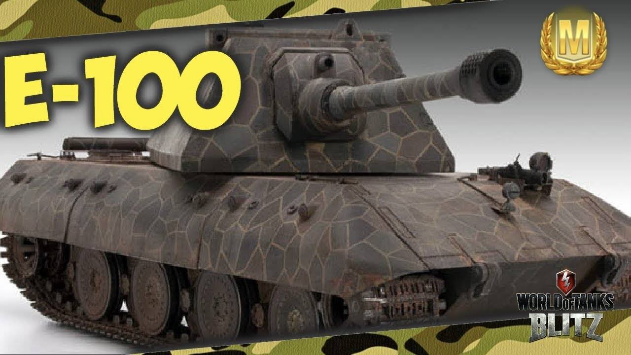 Tanks Blitz Е 100 Бой на Мастера Tanks Blitz Играй Достойно