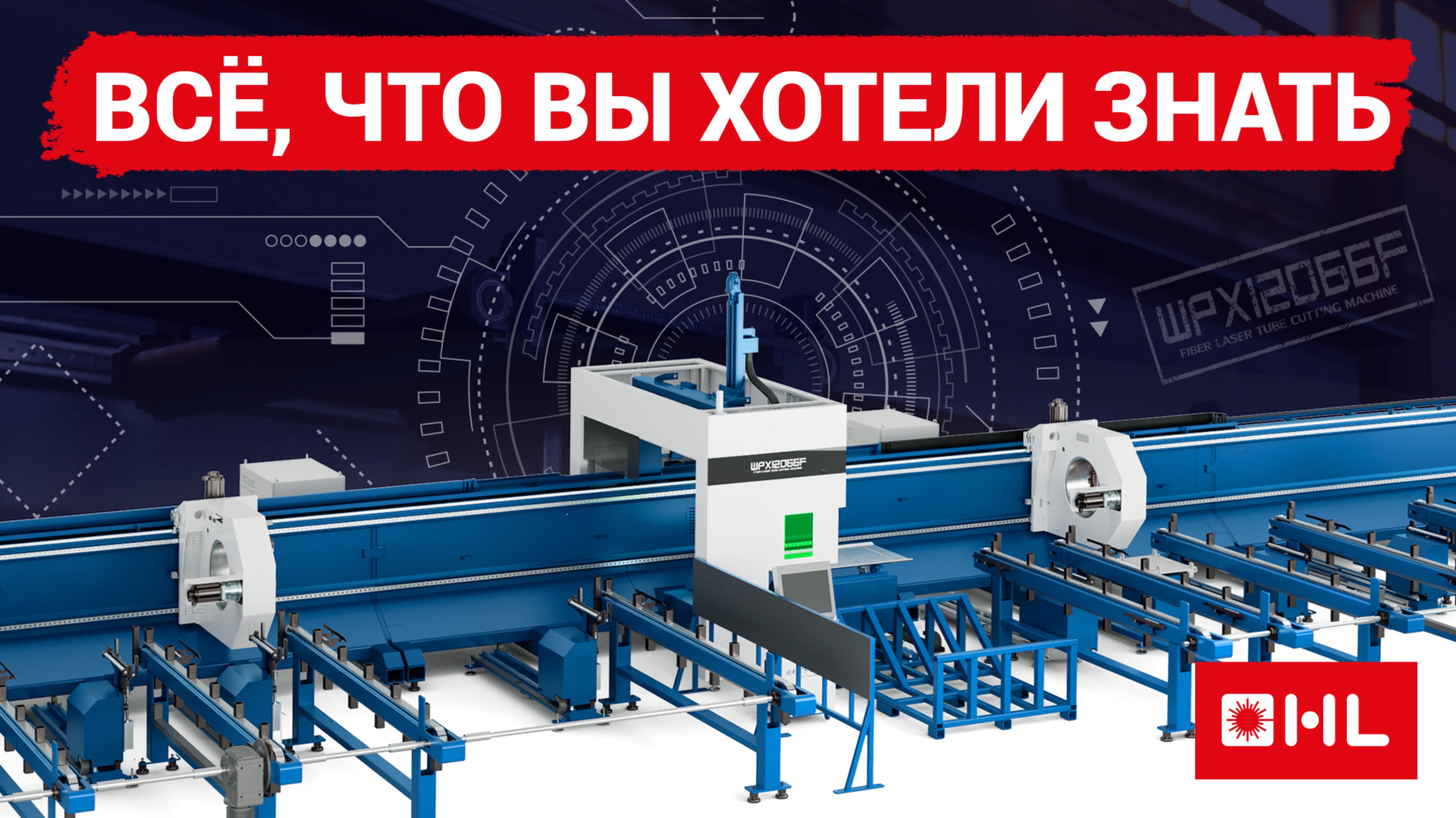 Хотите купить труборез? Сначала посмотрите это видео! Обзор XXL-трубореза от HL!