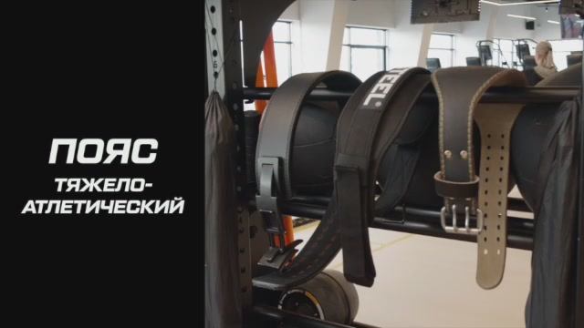 Тяжелоатлетический пояс: что это такое и как пользоваться оборудованием?