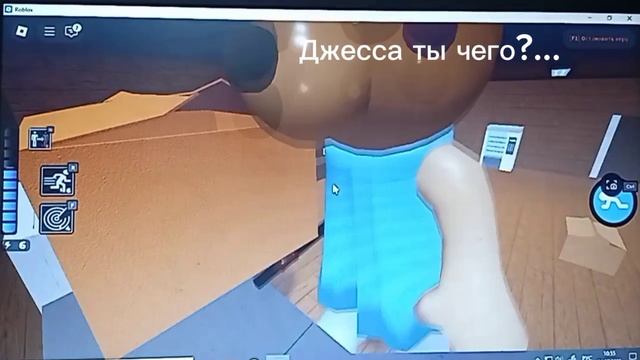 Джесса  поумнела