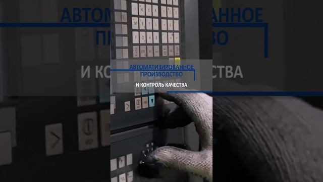 Производство балки для опалубки и муфты для арматуры "ЭкоСтройПроект"