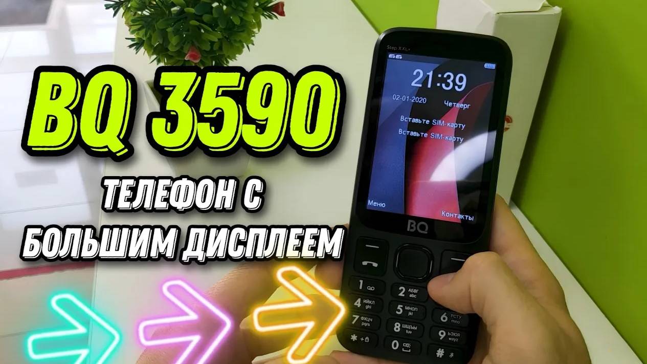 Обзор BQ 3590 Step XXL+ / Кнопочный телефон с большим экраном #топкатегорий