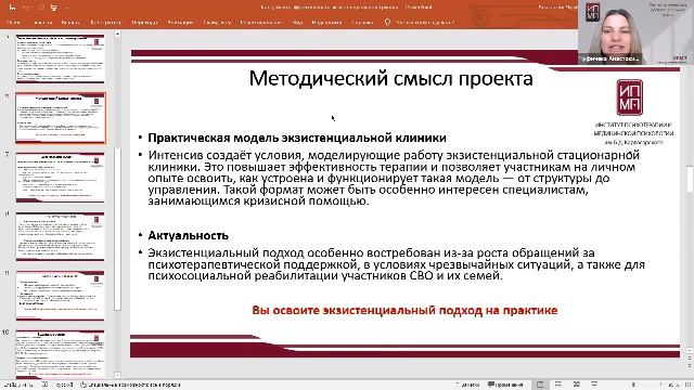 Как усилить эффективность экзистенциальной группы? 28.06.2025