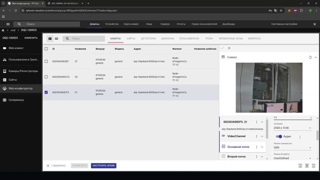 CLOUD Считывание дерева настроек и настроек по каждому элементу