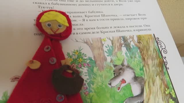 Мастер-класс "Красная Шапочка"