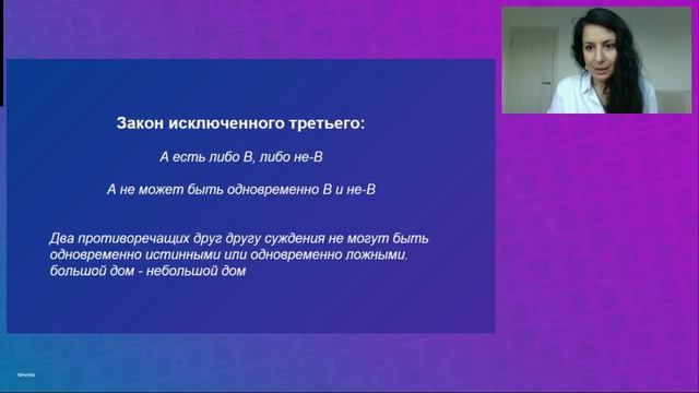 Курс "Критическое мышление: как избежать ошибок и принимать верные решения". Занятие 2
