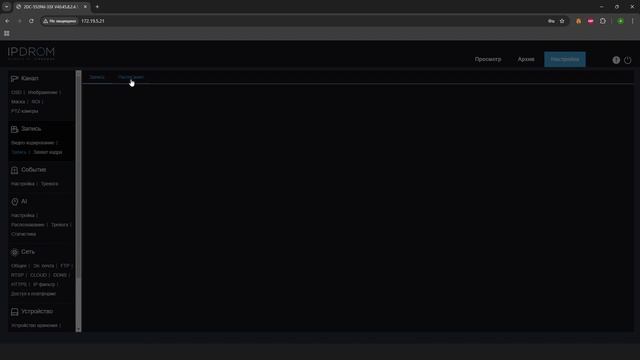 web Настройка и подключение NAS
