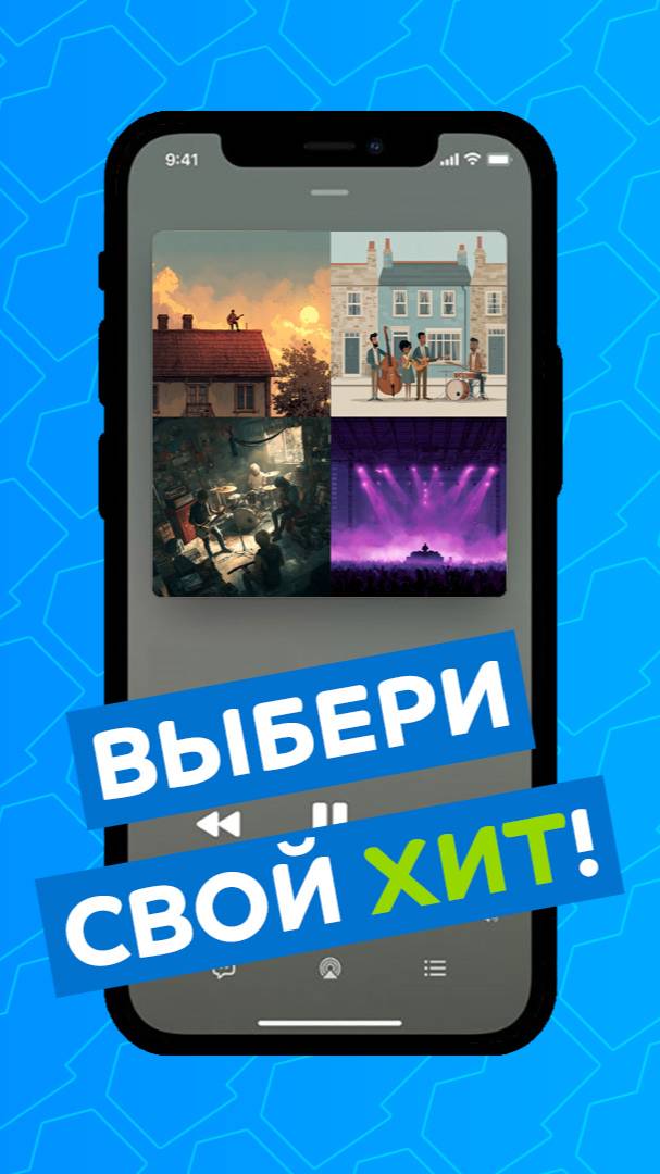 Готовы зажечь с Радио "Металл Профиль"? Голосуйте за понравившийся трек!
