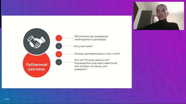 Курс "Soft skills: ключевые навыки руководителя". Занятие 3.