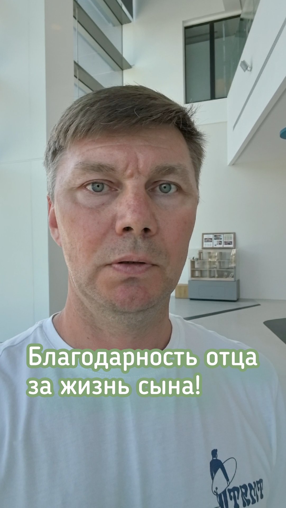 Слова благодарности от папы нашего подопечного Данилы Асташкина! 🙏💙