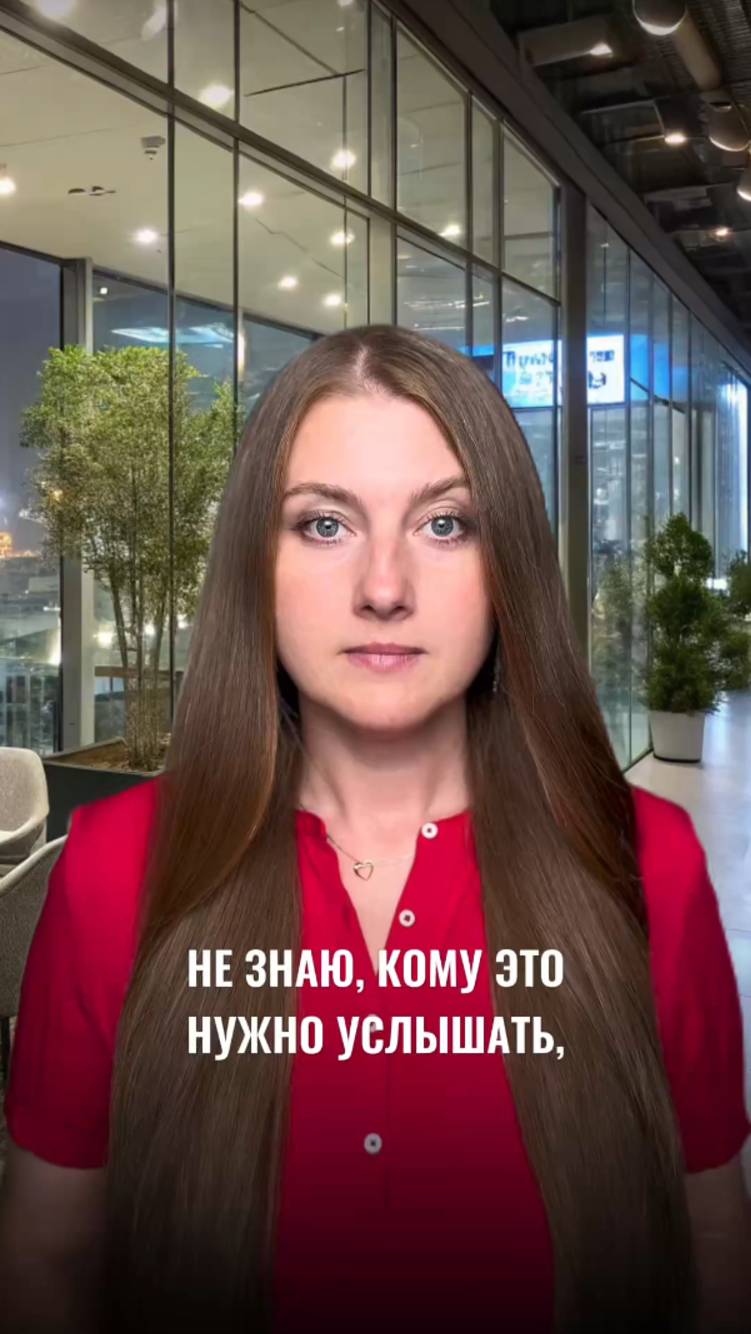 Не знаю, кому это нужно услышать