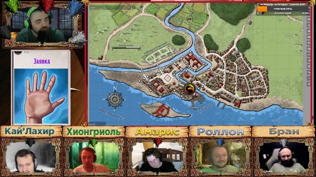 Тирания Драконов 12ч.