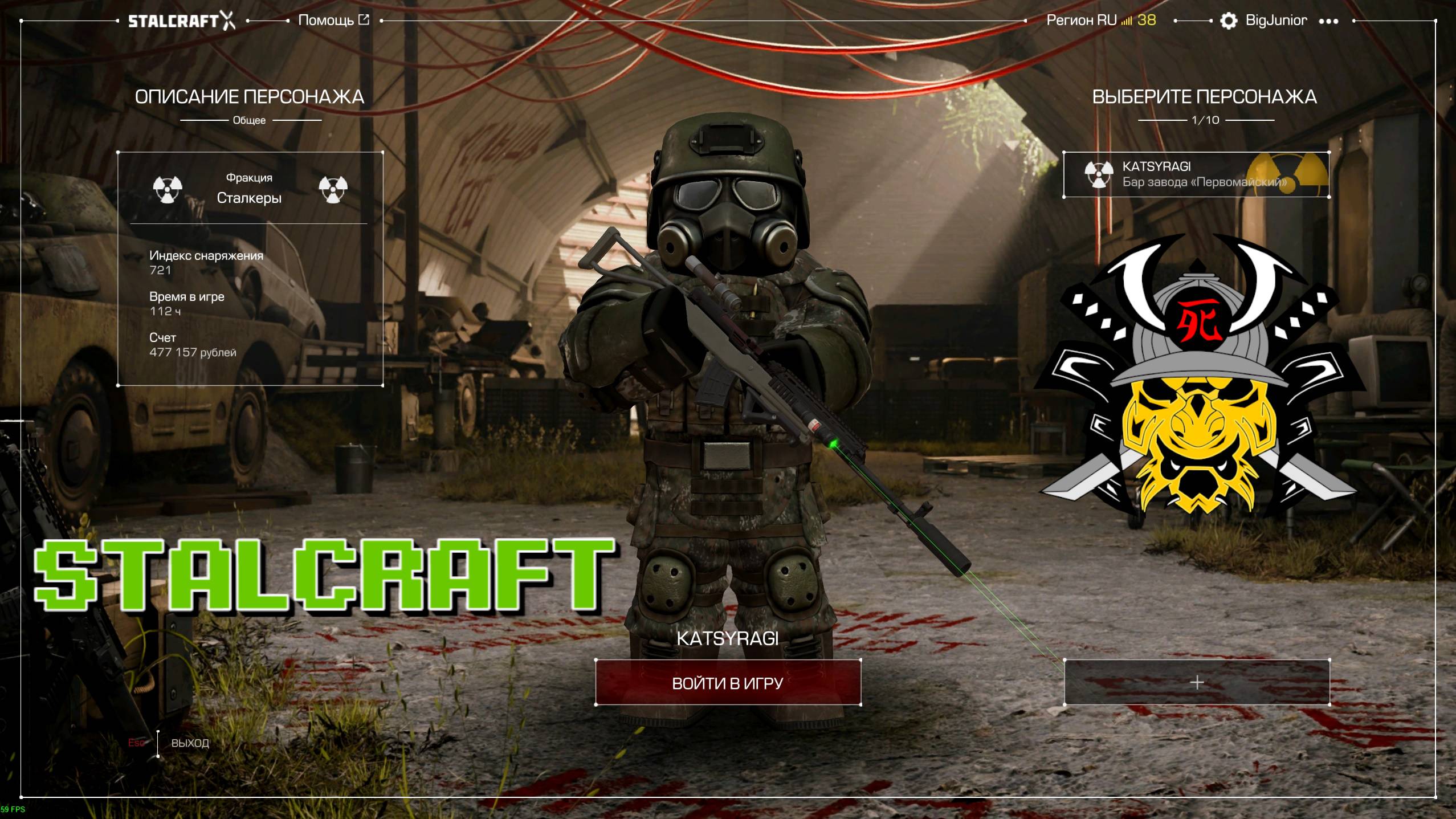 🔴Отдыхаю в STALCRAFT X