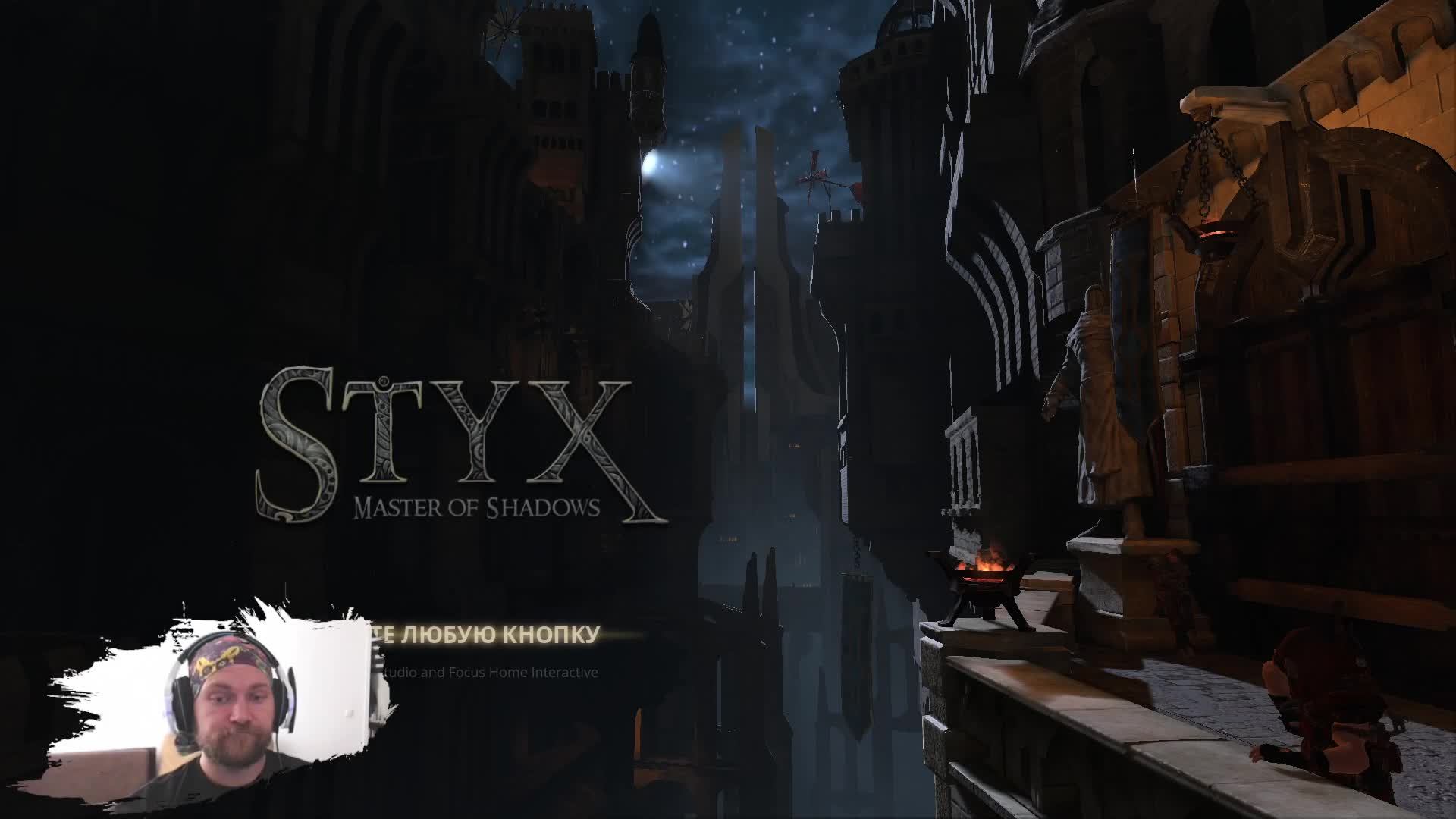 Styx Master of Shadows создатель