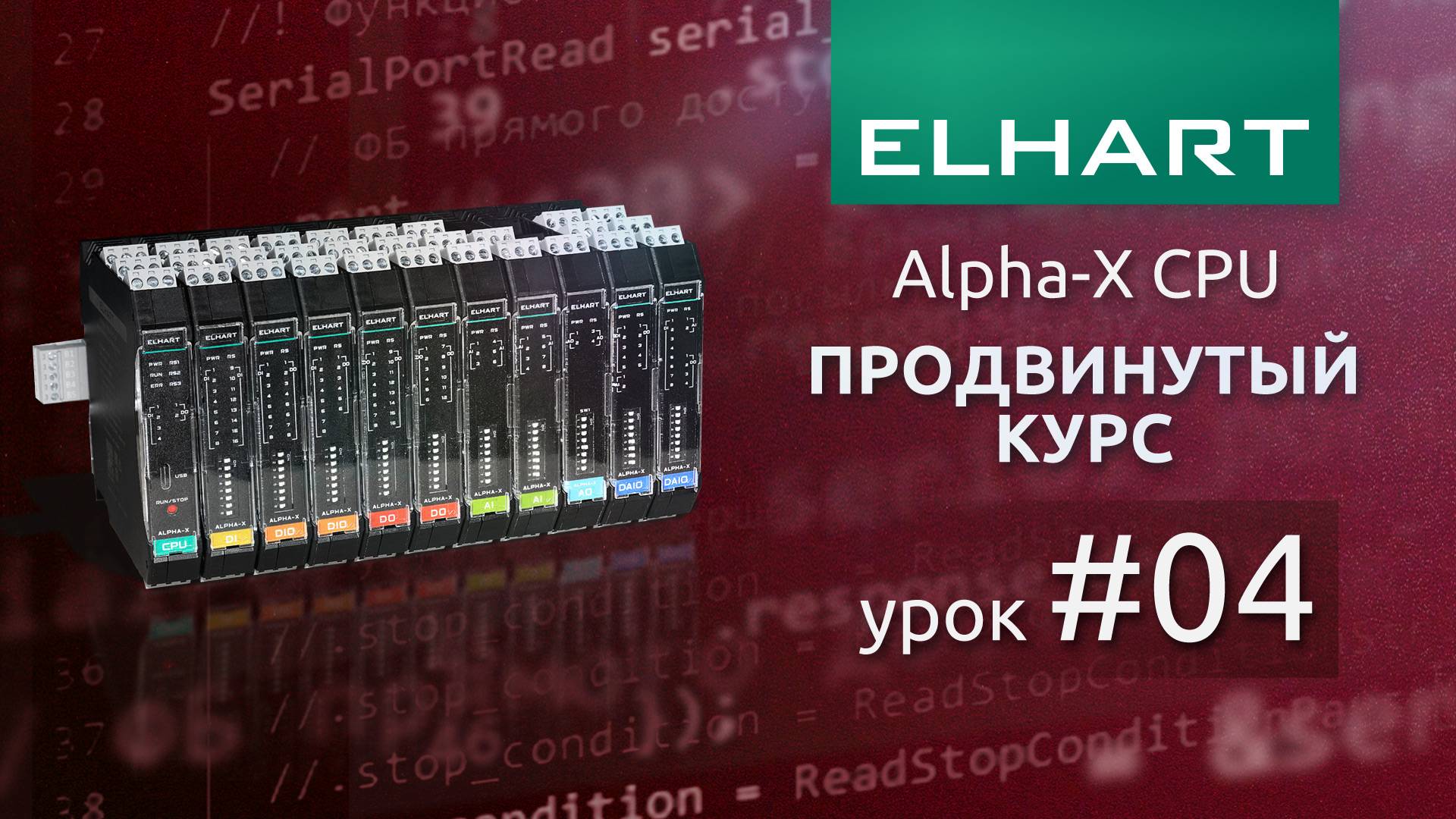 Нестандартный протокол, работа с электро-счетчиком Меркурий 206 RN (продвинутый курс, урок 4)