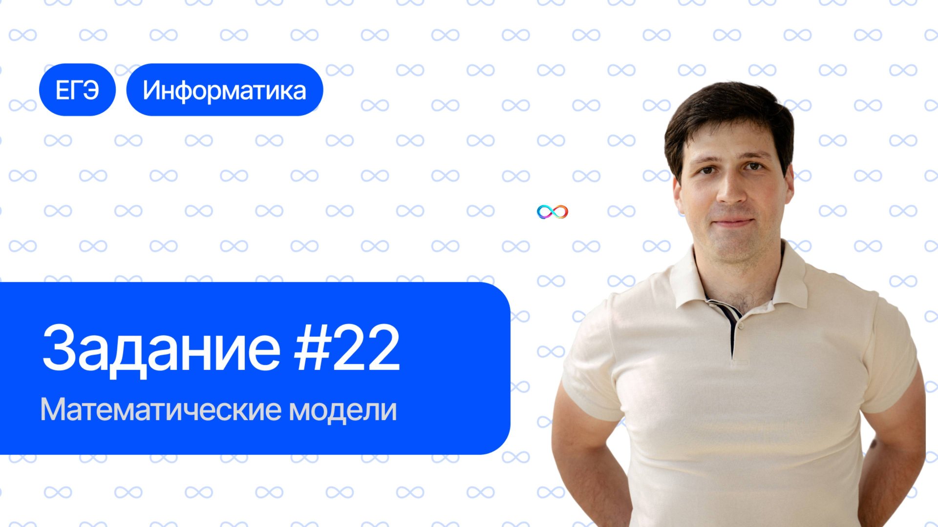 Задание 22, ЕГЭ по информатике, демо 2025