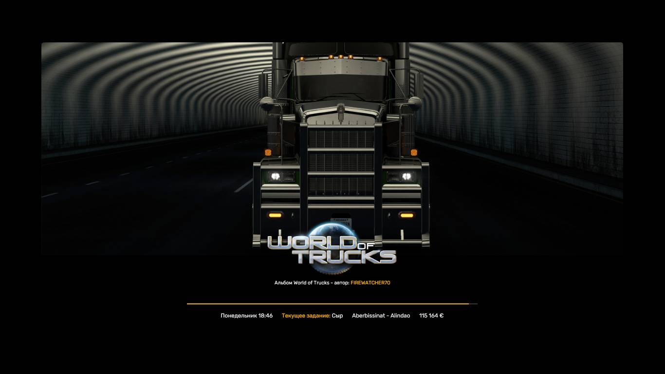 ДАЛЬНОБОЙЩИКИ 3 ЧАСТЬ 22 ... НИГЕРИЯ -- ЮГ АФРИКИ ....