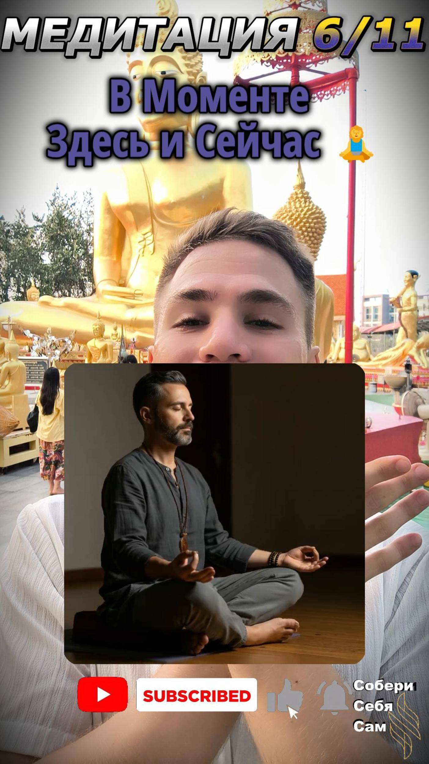 Абсурд или Истина? Как Концентрация Внутри Открывает Неограниченные Возможности  #сссам