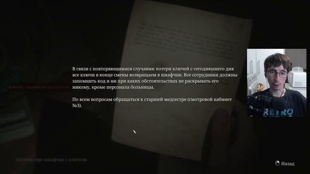 Silent Hill 2: Remaster - стрипклуб с Марией, кинотеатр с Тоддом и Госпиталь Брукхейвен.
