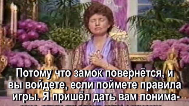 Сен-Жермен "Я буду там! Индивидуальность, которая является даром Бога" (18.07.1982)