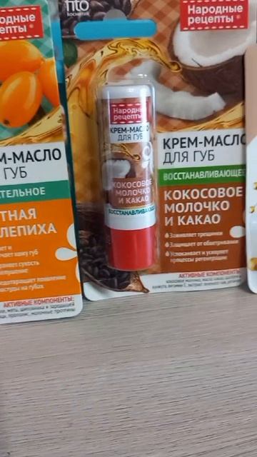 Заказ.Бальзамы для губ