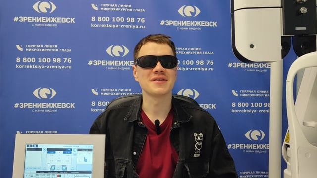 Отзыв о лазерной коррекции зрения в клинике "Зрение Ижевск", 88001009876
