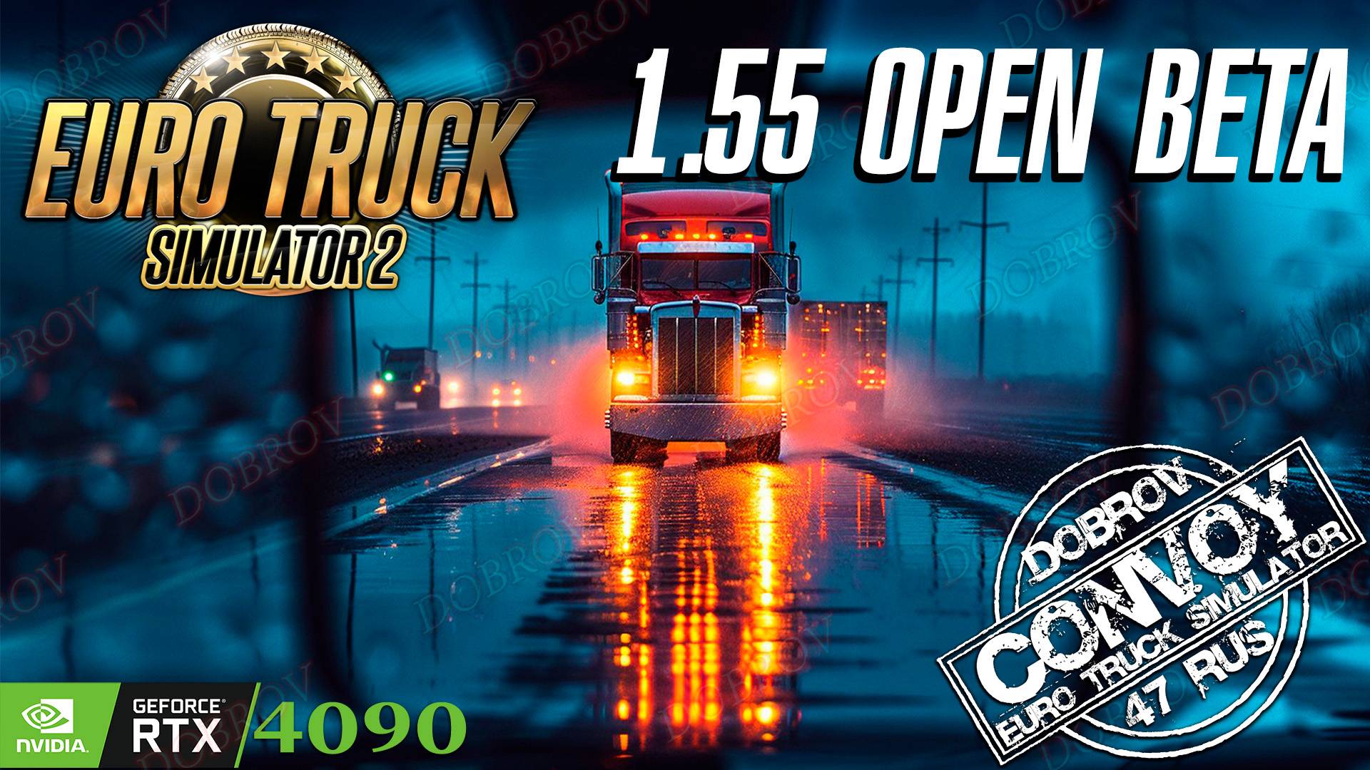 Вечерний стримчик Euro Truck Simulator 2