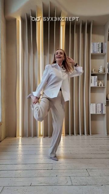 Выходные с Бухэксперт 🔥