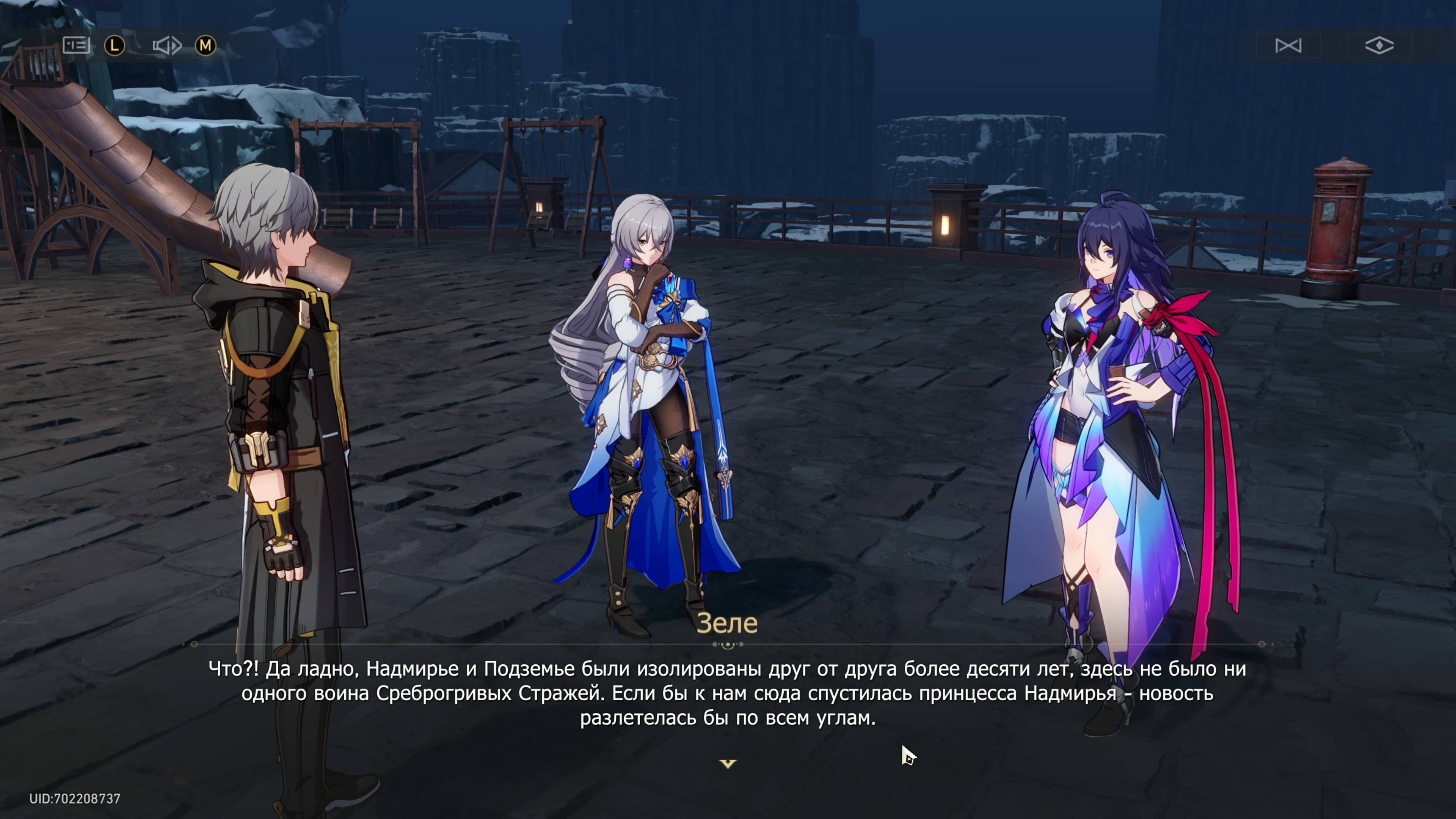 Honkai Star Rail - (2025) 09 (Ярило VI серия 7 На пути к Сварогу)